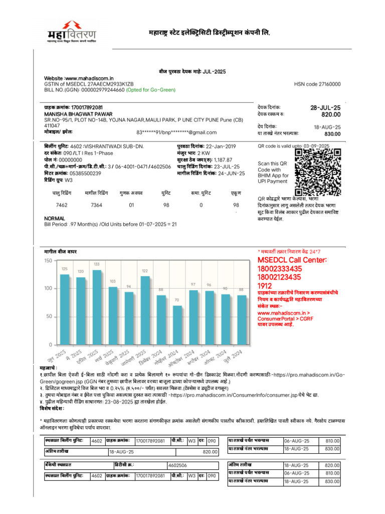 Mahavitaran - LT E-Bill | PDF