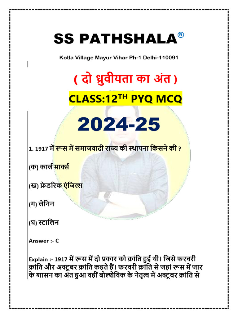 Class12 Pol Sci 2025 Board | PDF