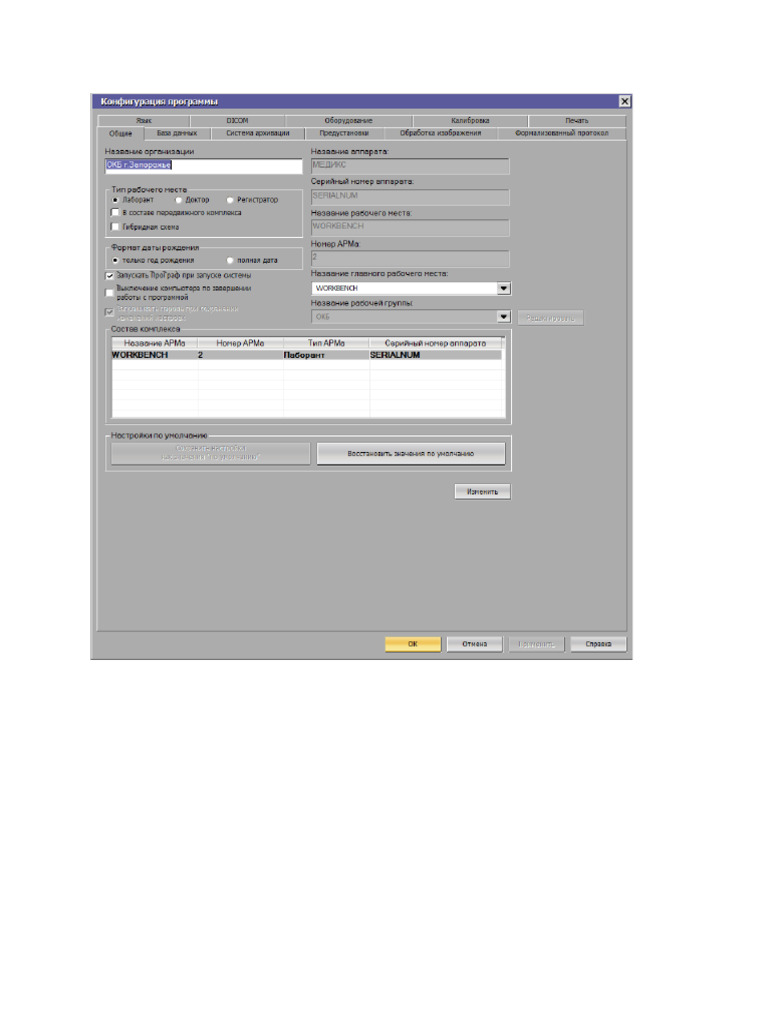 Settings Pro GR | PDF
