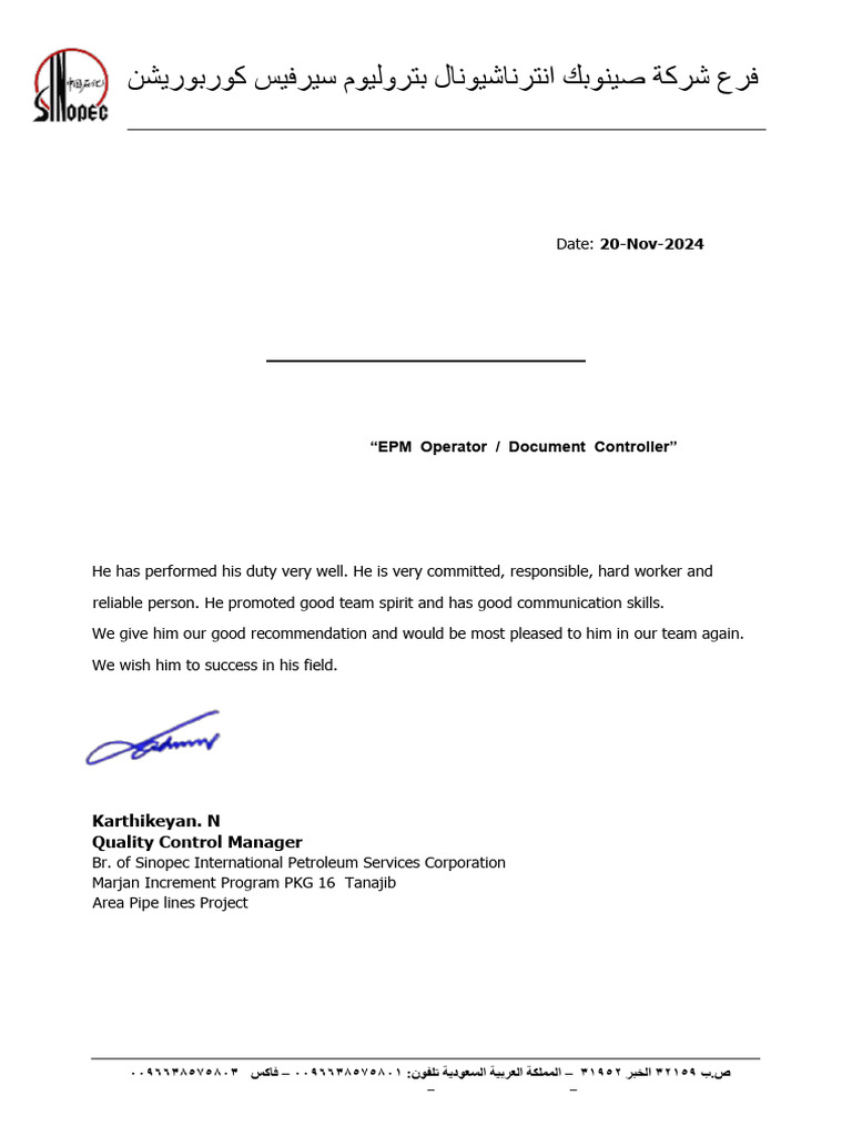 Sinopec Exp Letter Suleman 3 | PDF