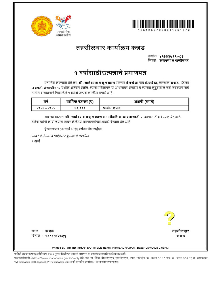Saheb Rao | PDF