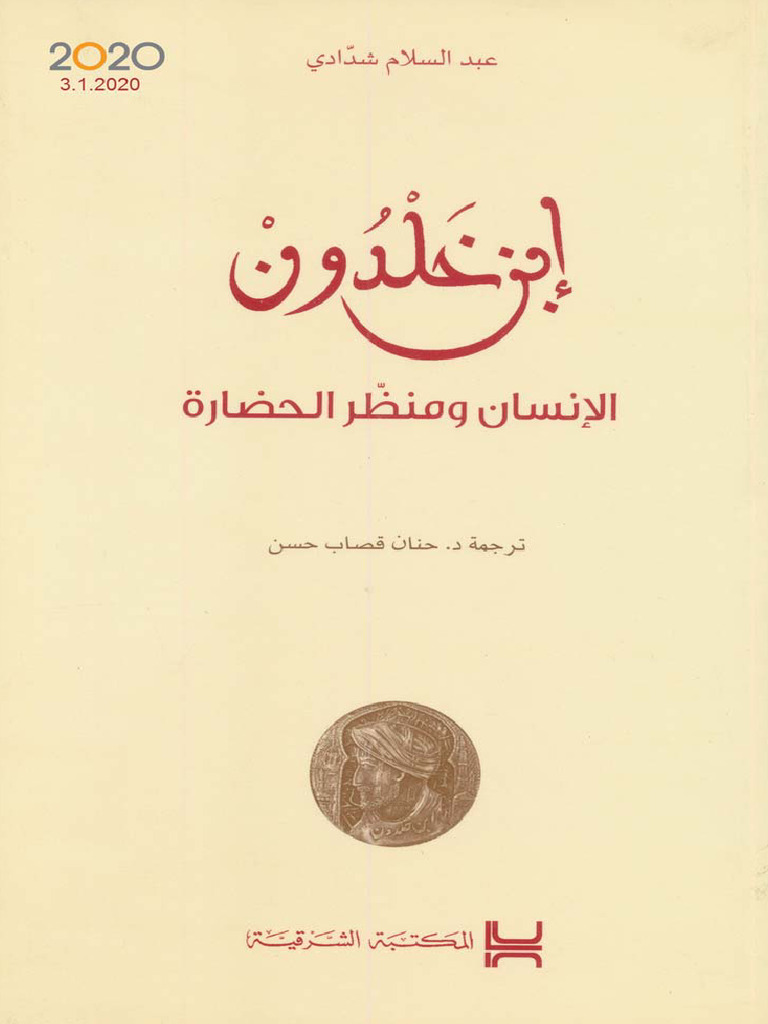 A - İbn Haldun El-İnsan Ve Munazziru - L-Hadara - Şeddadi | PDF