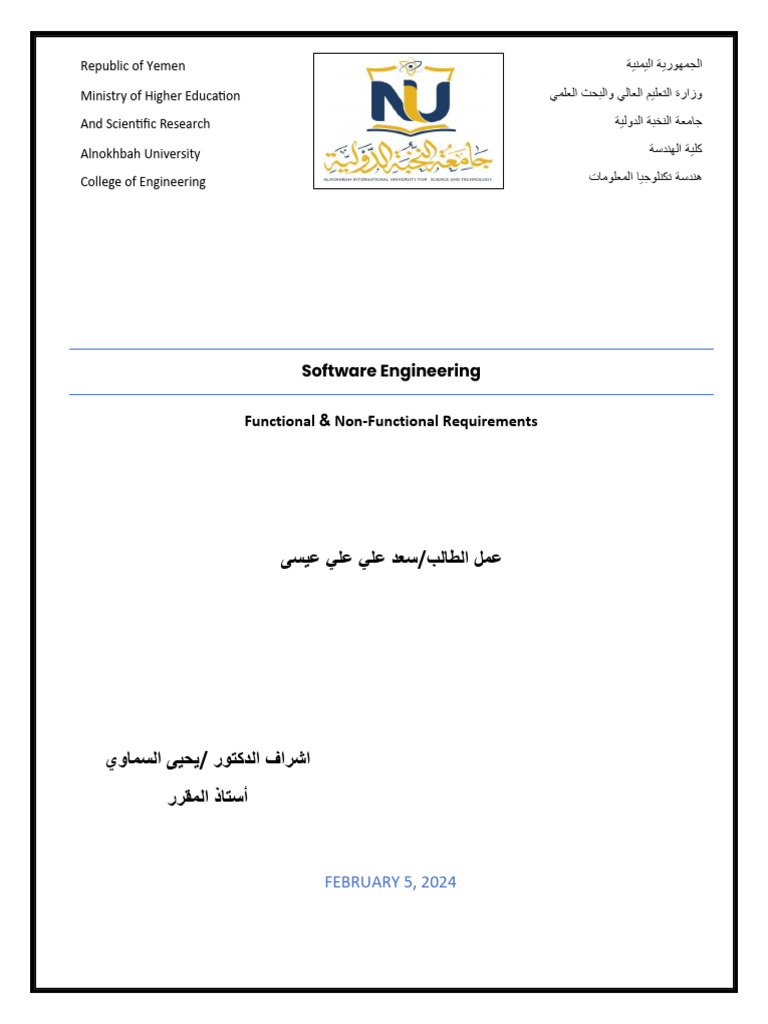 Functional & Non-Functional Requirements | PDF