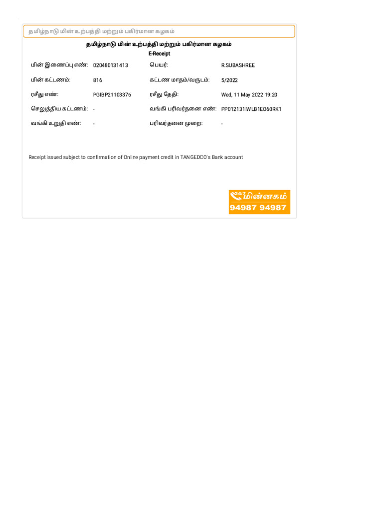 May Month EB Bill | PDF