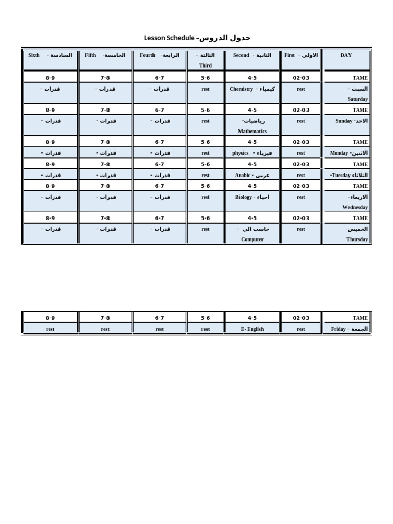 جدول الدروس- Lesson Schedule | PDF