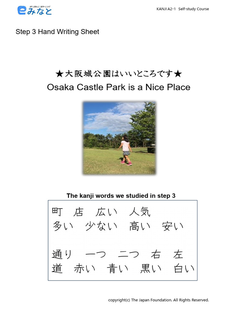 Optional2 Hand Writing Sheet - 3 | PDF