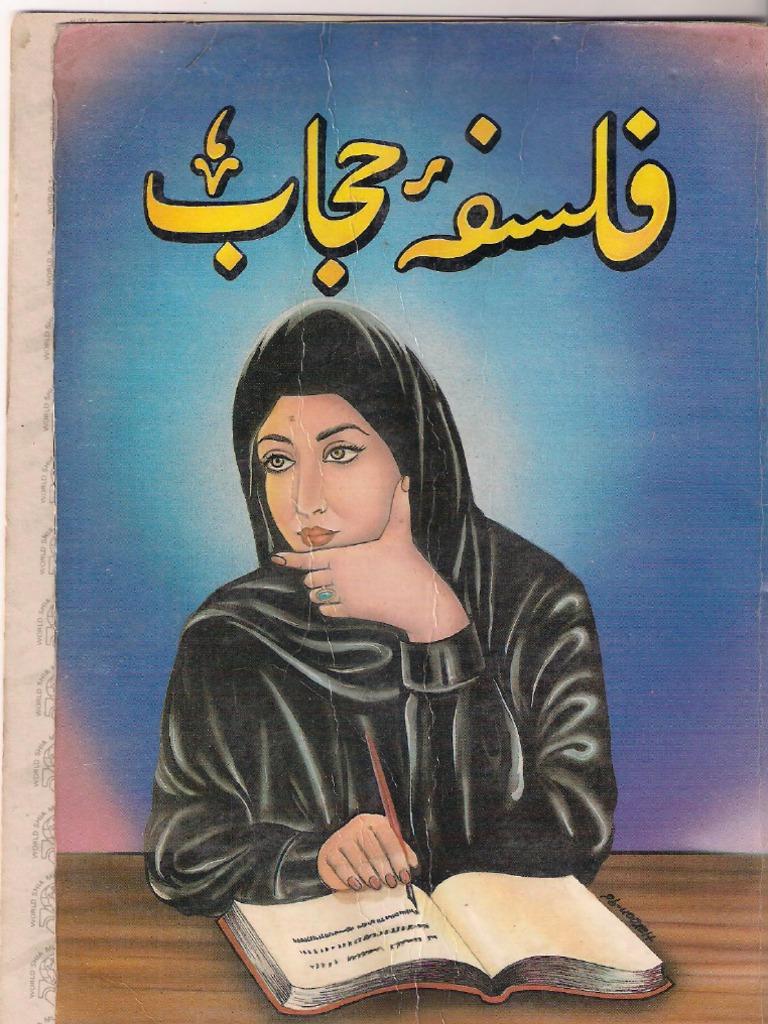 Falsafa e Hijab | PDF