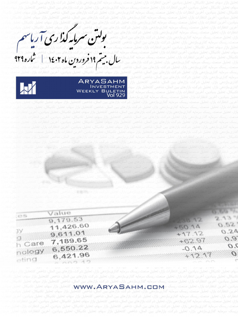 Arya Sahm | PDF