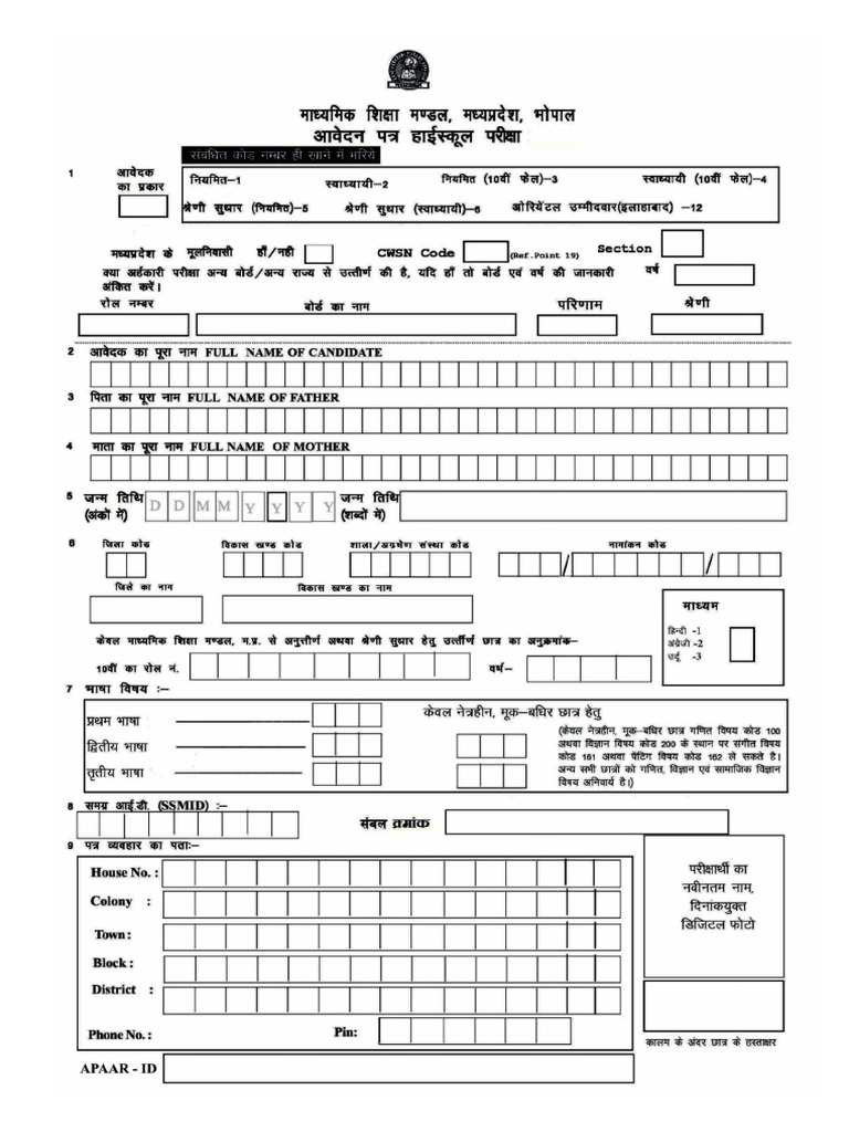 10TH Form | PDF