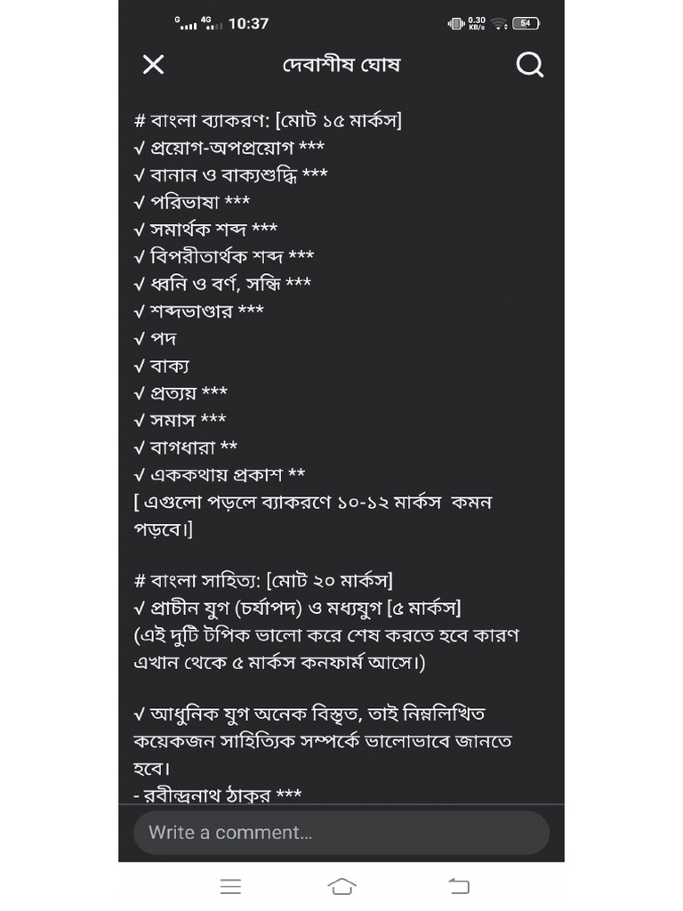 Bcs Short Suggestions.... Vvi | PDF