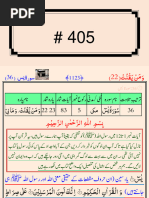 100 Durood | PDF