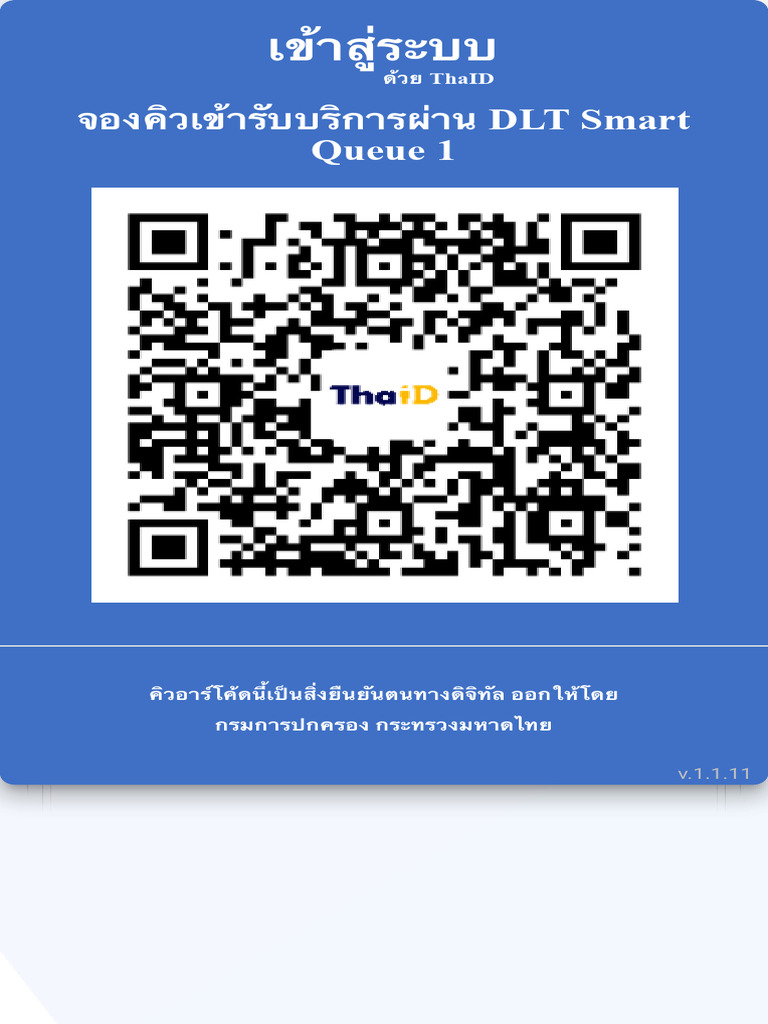 Digital ID | PDF