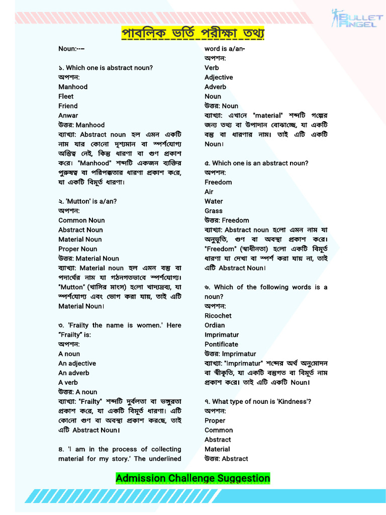English For Admission Test | PDF