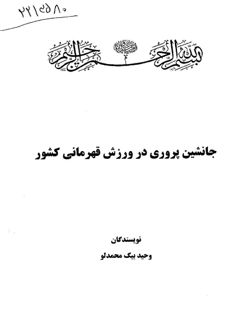 WWW Ketab Ir | PDF