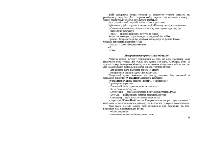 teacher, де: ".htaccess"> Order allow,deny deny from all | PDF