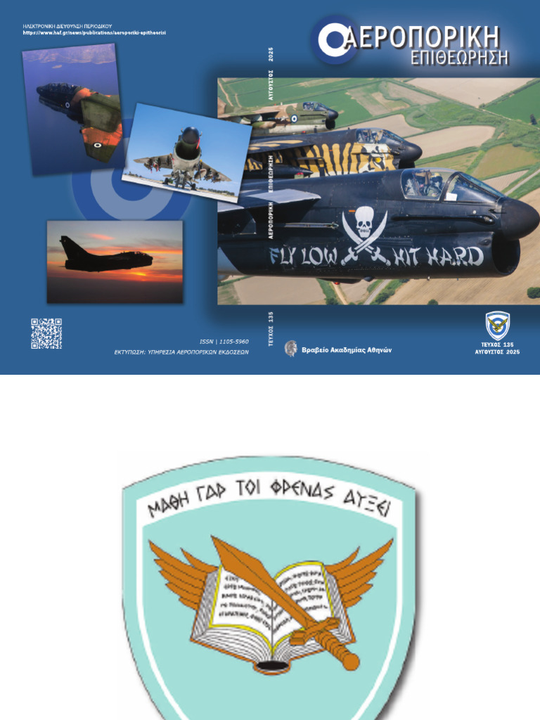 AE 135 Compressed | PDF