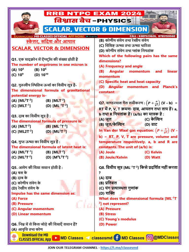 Scalar & Vector Quantity | PDF