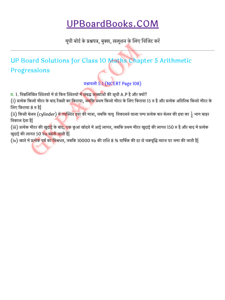 Class 10 Maths Chapter 5 | PDF