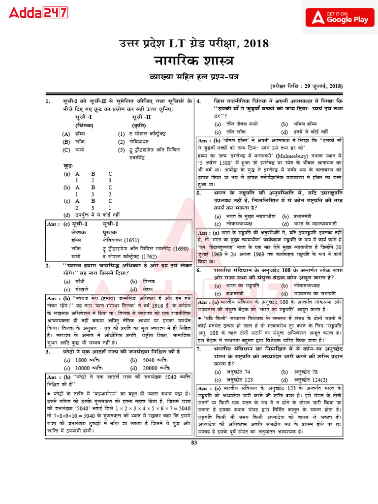 UP LT Grade Teacher 2018 Civics Previous Year Question Paper | PDF