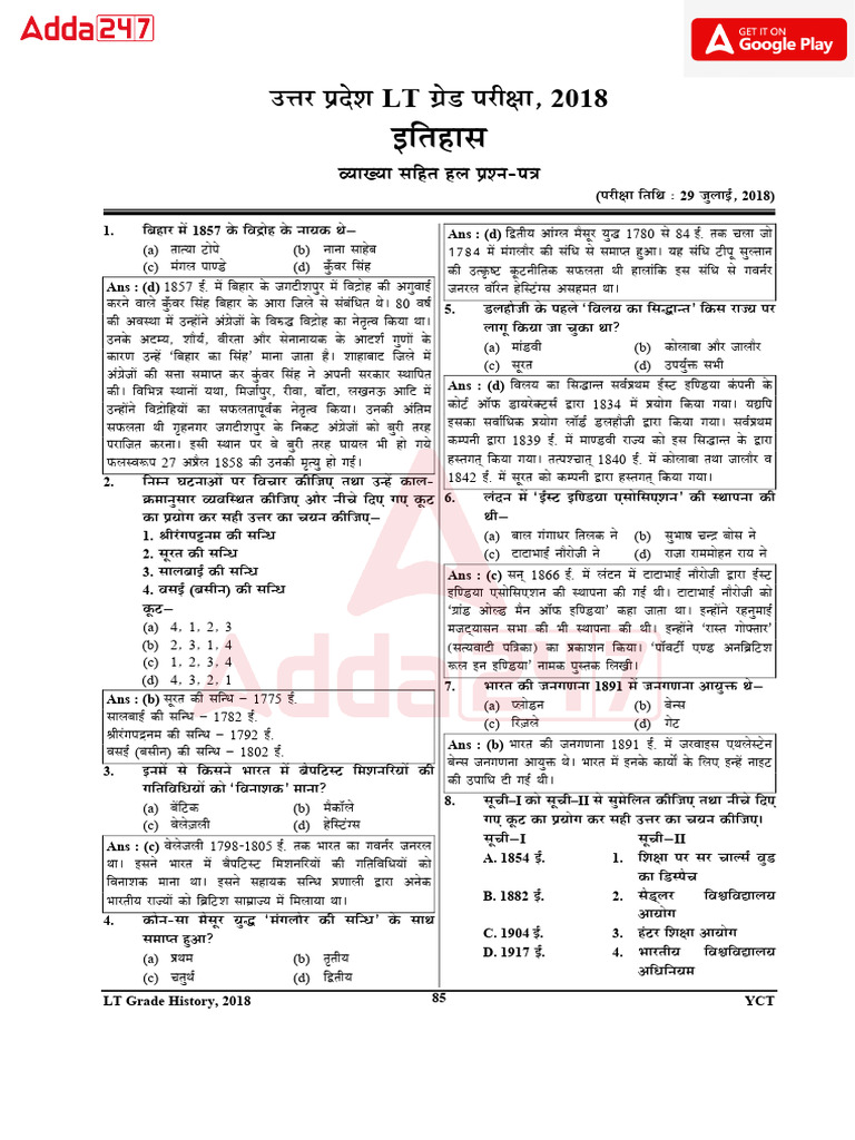 UP LT Grade Teacher 2018 Social Science History Previous Year Question ...