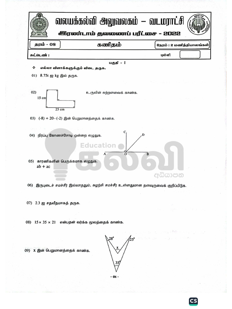 Gr8 Ta Mathematics 2022 Term 2 | PDF