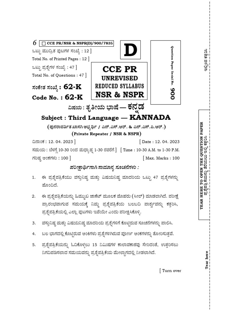 QP - 2023 - Main - 62K - D | PDF