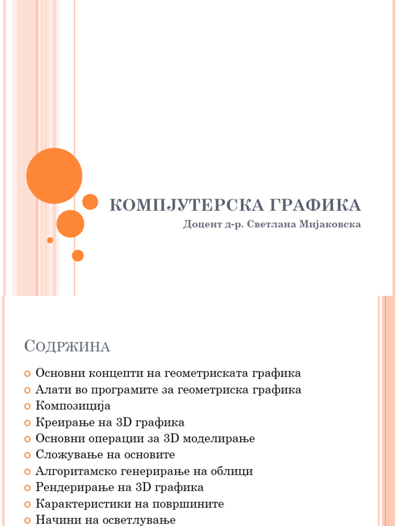 Kompjuterska Grafika | PDF