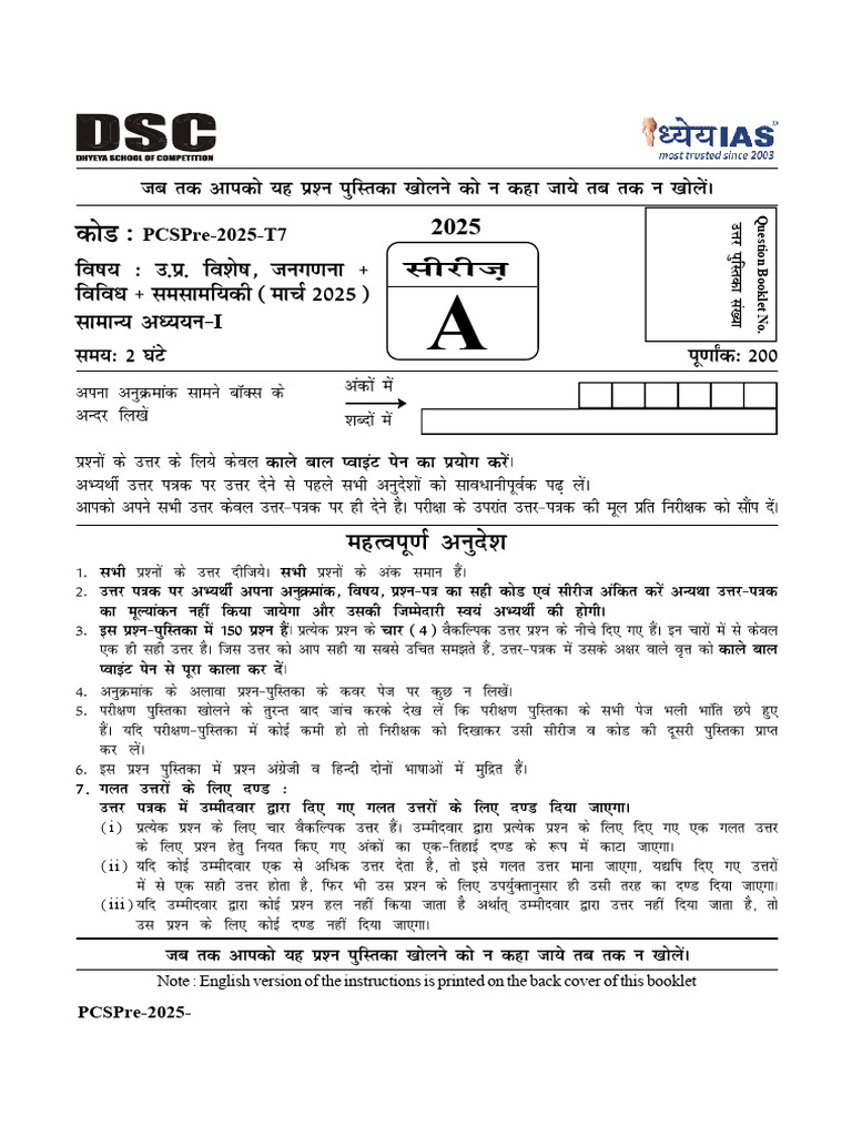 UP Population and Census Insights 2025 | PDF
