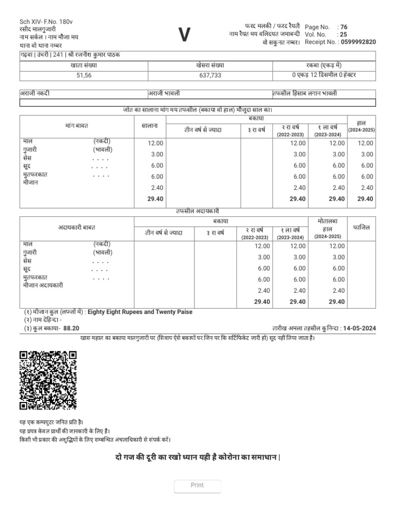 Rasid | PDF