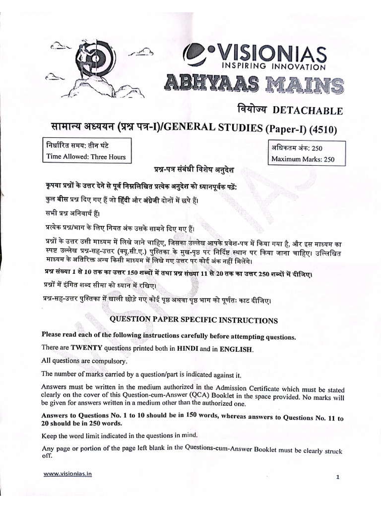 Vision CSM25 Abhyaas GS1 | PDF