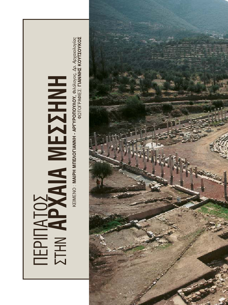 Archaia Messini Teuxos - 37 Ahatyb | PDF