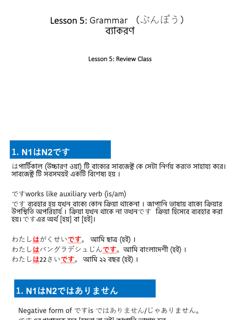Lesson 5 Review Grammar | PDF