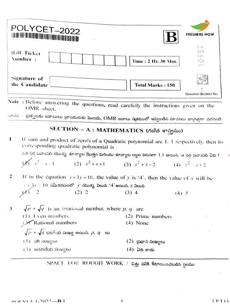 TS Polycet 2022 Previous Papers | PDF