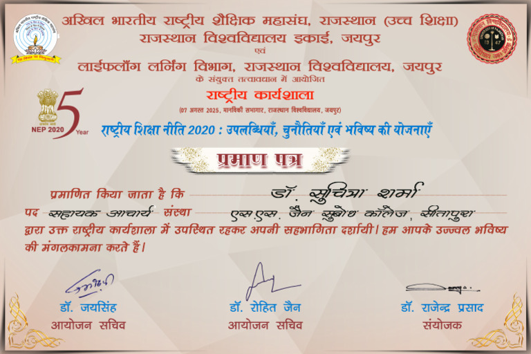 215 Dr. Suchitra Sharma | PDF