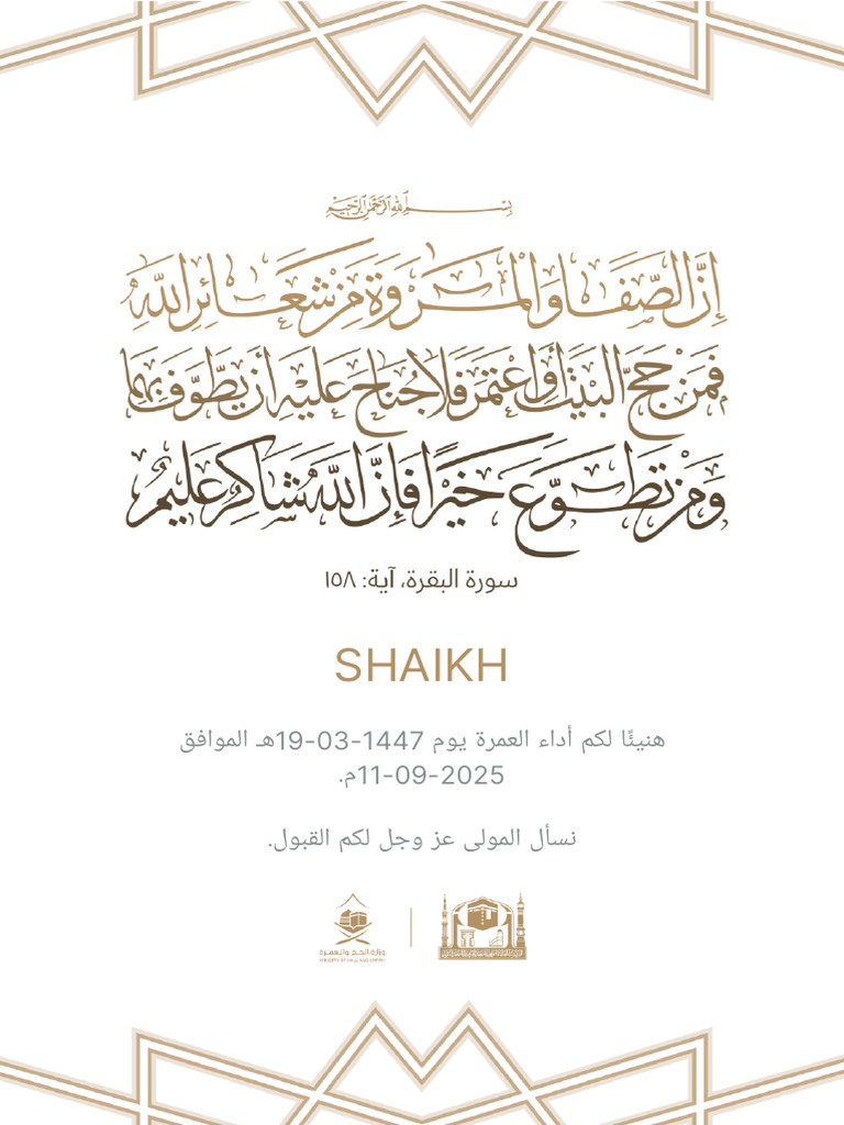 Umrah 1755196661923 Nu Suk | PDF