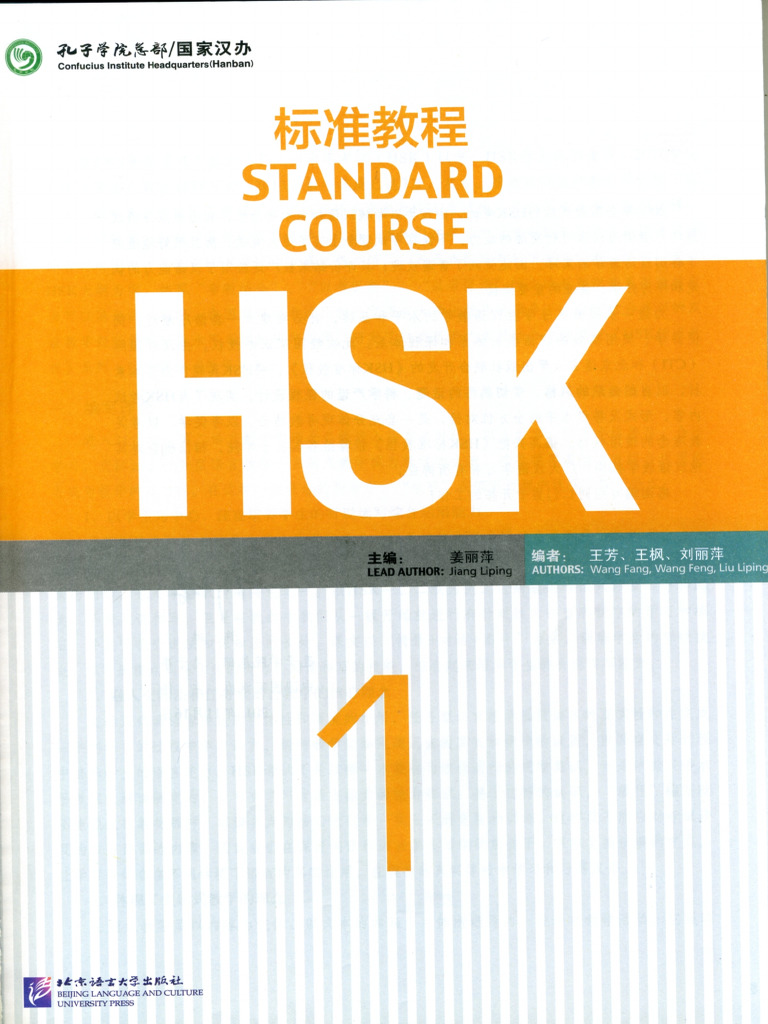 HSK 1 Textbook | PDF
