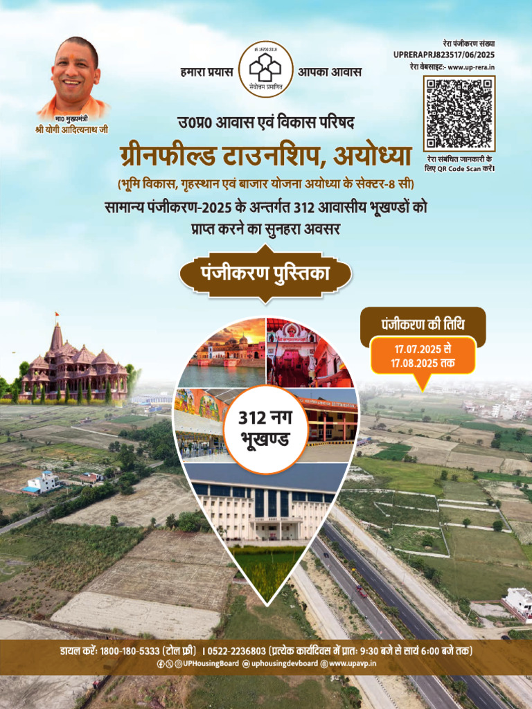 202507171058557866booklet Ayodhya | PDF