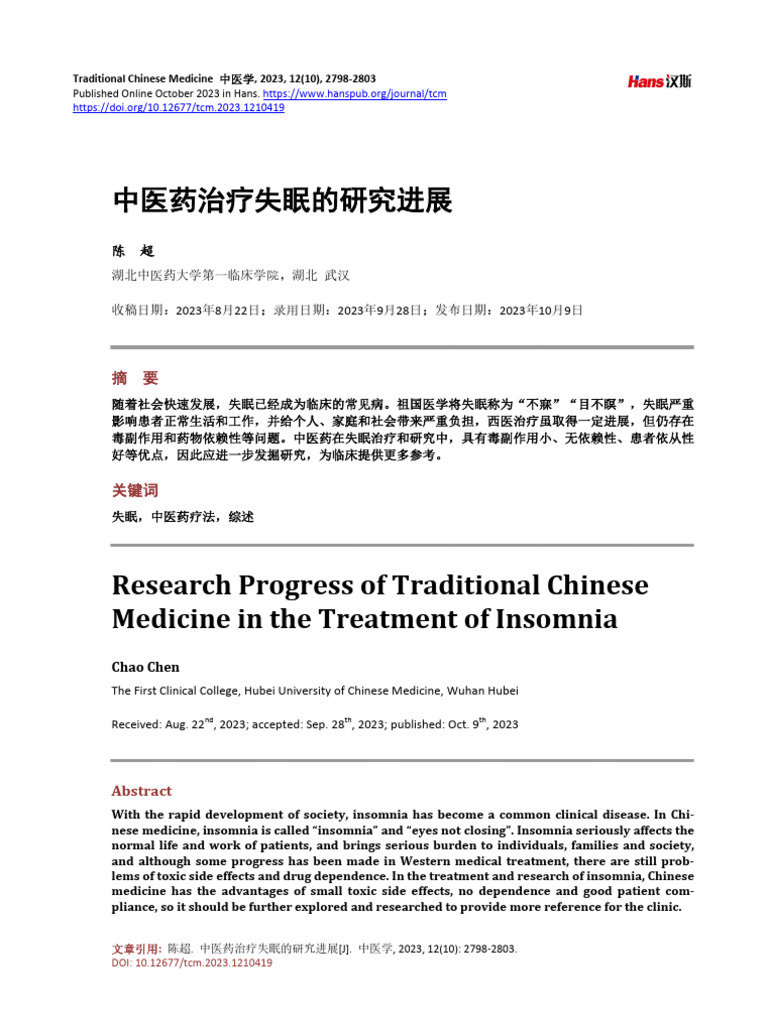 Research Progress of Traditional Chinese Medicine | PDF