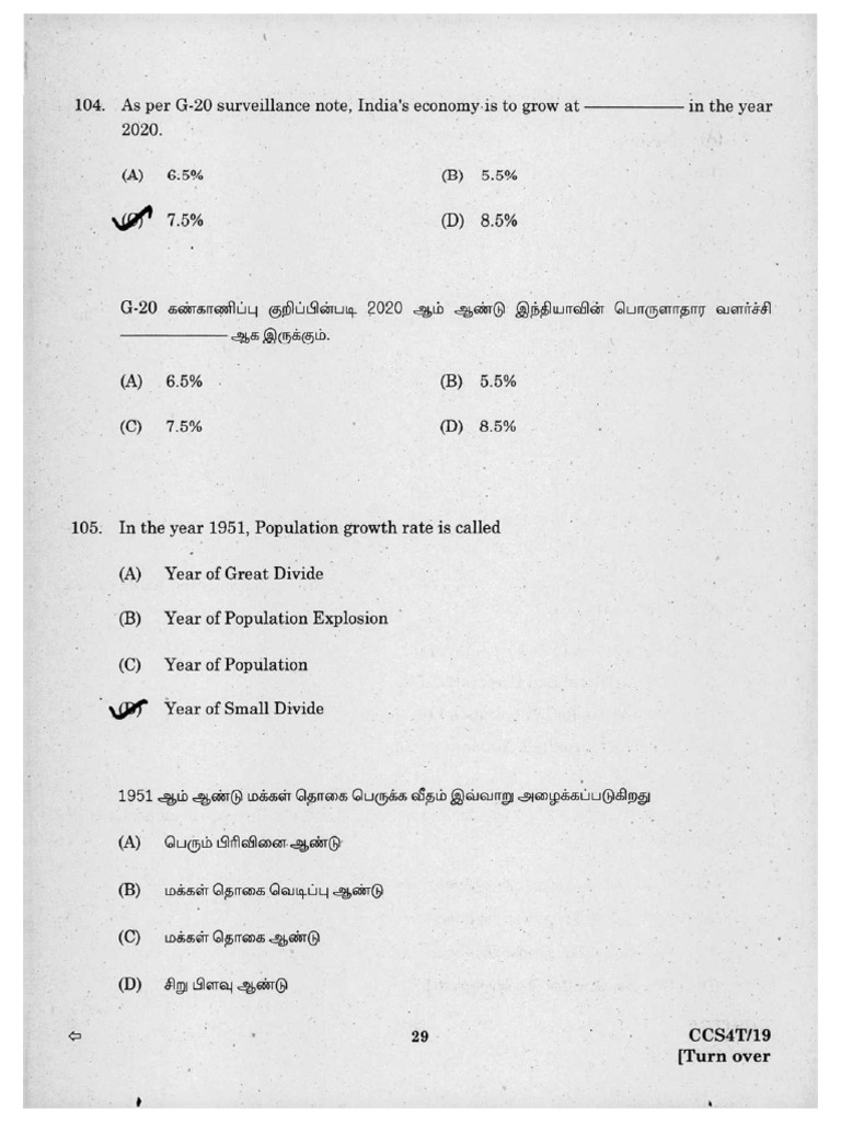 10 09 2019 GS-1 | PDF
