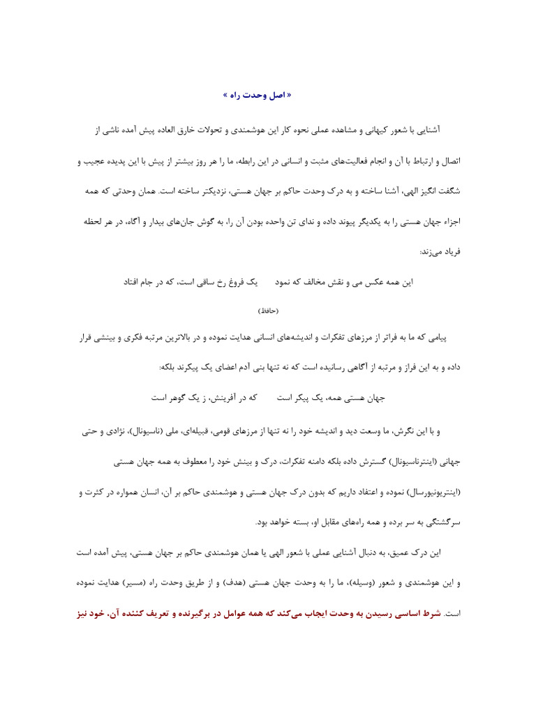 Vahdat | PDF