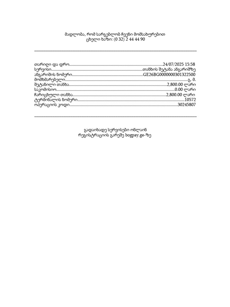 Ticket | PDF