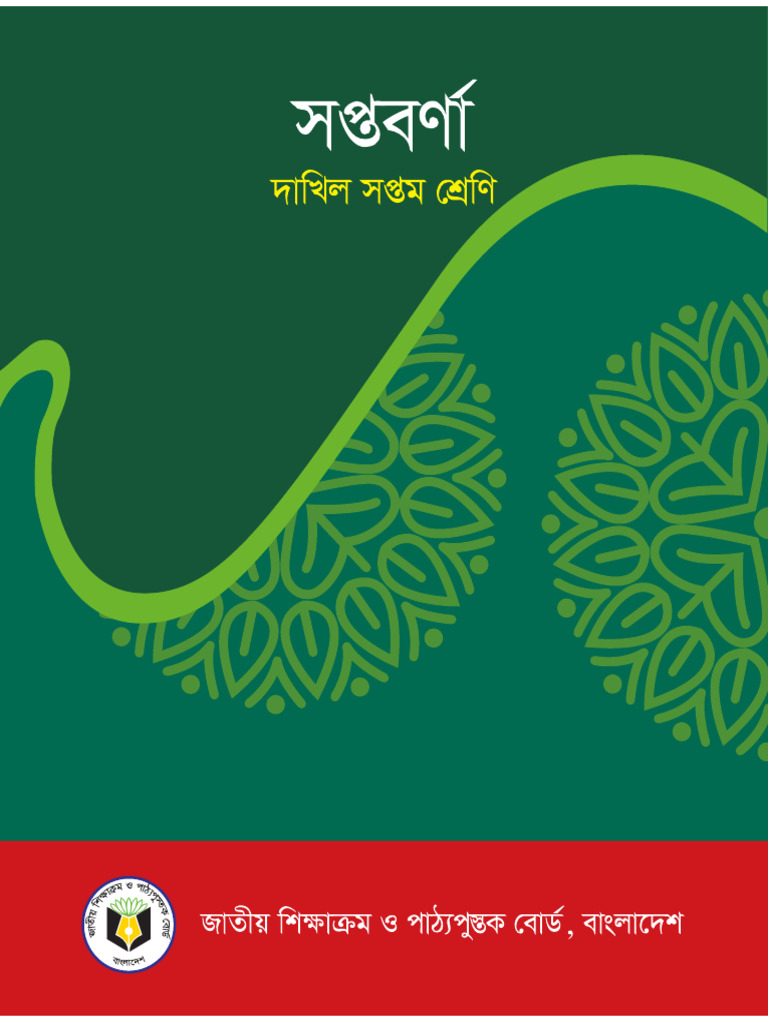 Bangla | PDF