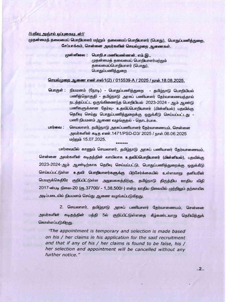 Eic Office | PDF