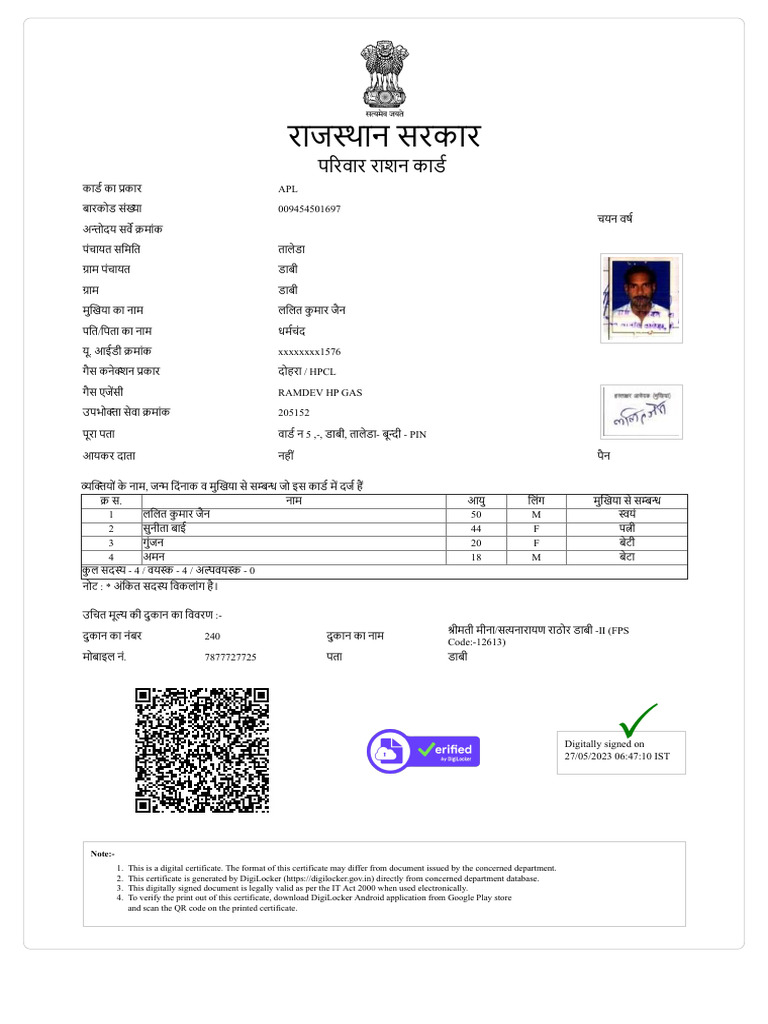 Ration Card | PDF