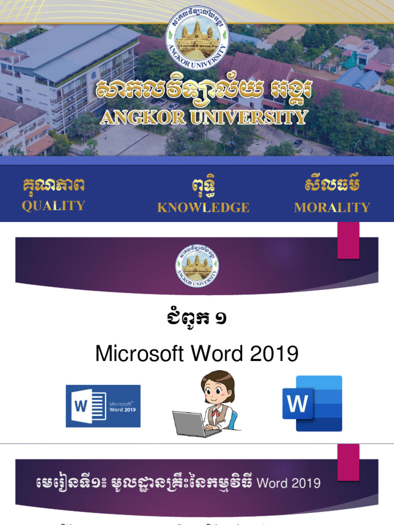 MS Word 2019 | PDF