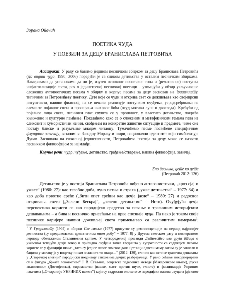 Zorana Opai Poetikauda Brane Petrovia | PDF