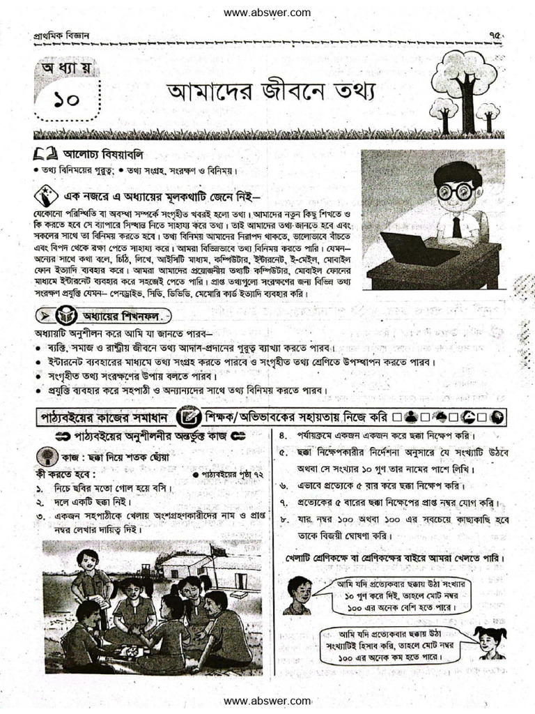 Chapter - Class 5 Science | PDF