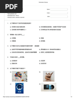 Mypdp Form 3 Unit 1 Page 7 | PDF