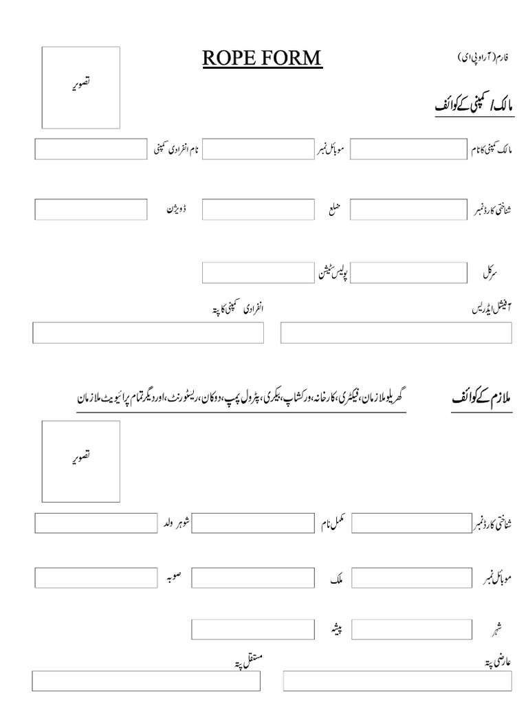 Rope Form PDF-1-1 | PDF