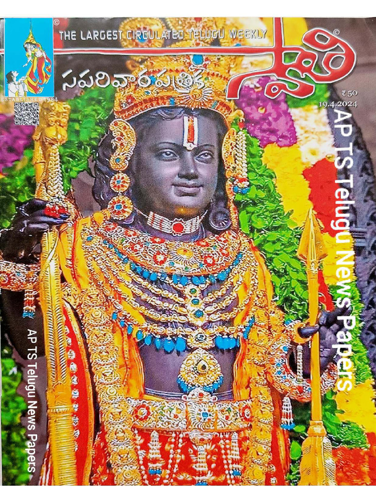 Swathi Books Swathi 19-04-2024 14-04-2024 | PDF